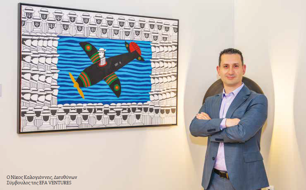 EFA GROUP: Νέο hub καινοτομίας και εκπαίδευσης προσωπικού στο Ψυχικό
