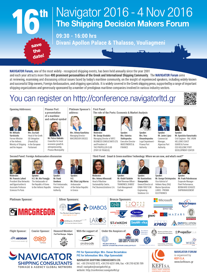 Την Παρασκευή το 16ο Ναυτιλιακό Συνέδριο της NAVIGATOR 2016